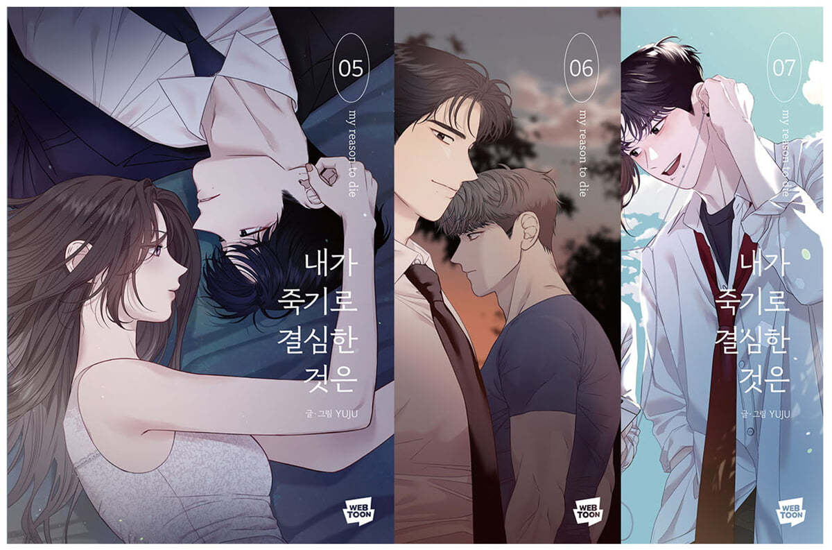 [pre-order] My Reason to Die : Manhwa Comics vol.5-7 set – 70EastBooks