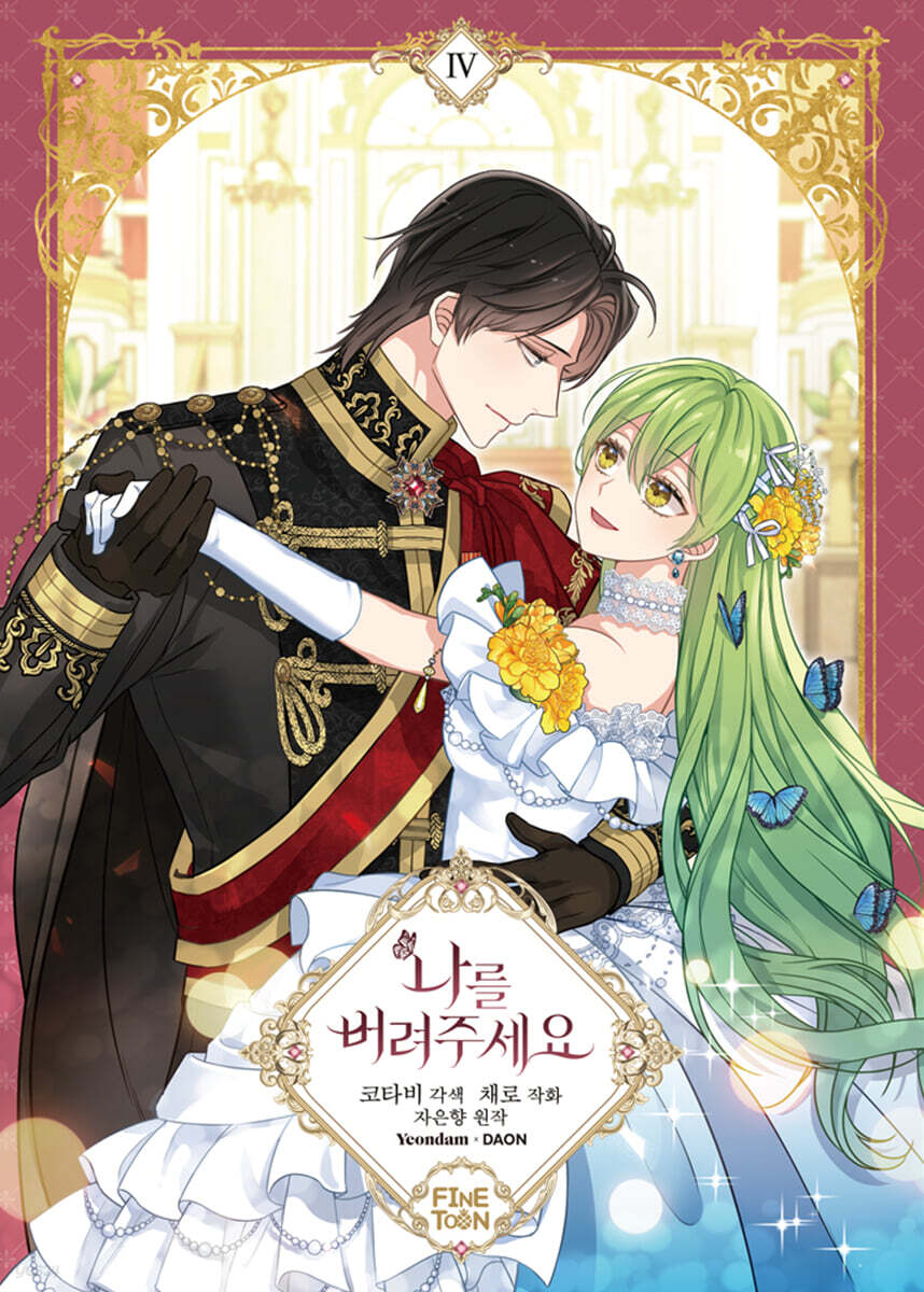 Just Leave Me Be Manhwa