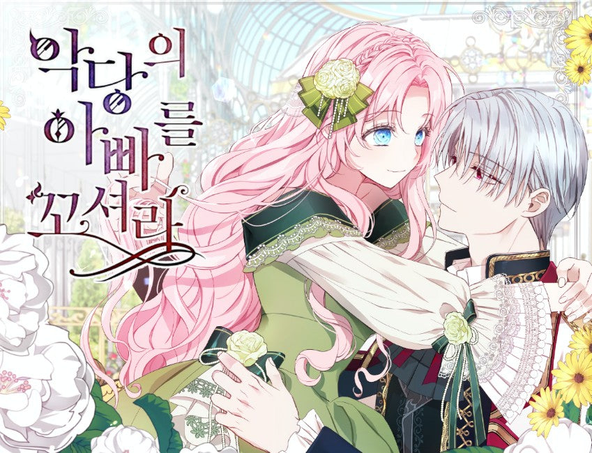 [closed] Flirting with the Villain's Dad : Doll & Goods Tumblbug set ...