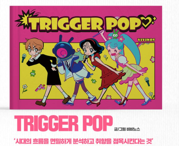 Alien Stage : Art Book set by VIVINOS – 70EastBooks