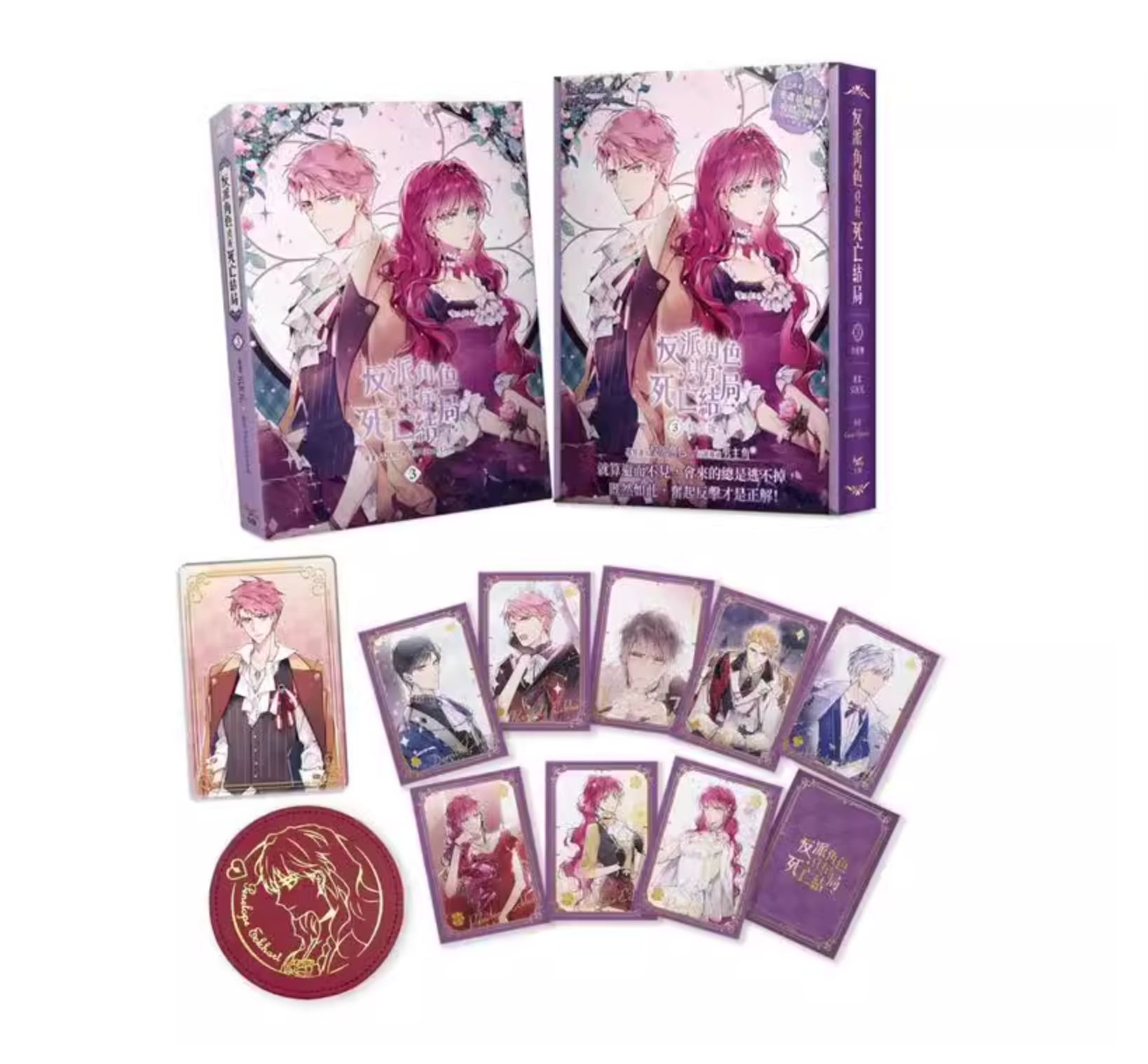 [Pre-order] [Limited Edition, Taiwan] Death Is The Only Ending For The ...