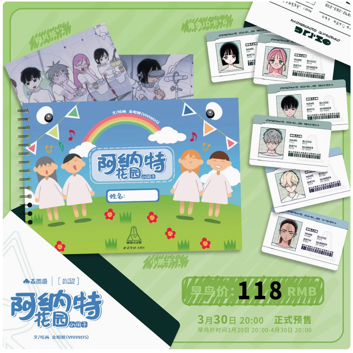 Alien Stage Chinese Official Merchandise : ANAKT GARDEN KIT by VIVINOS ...