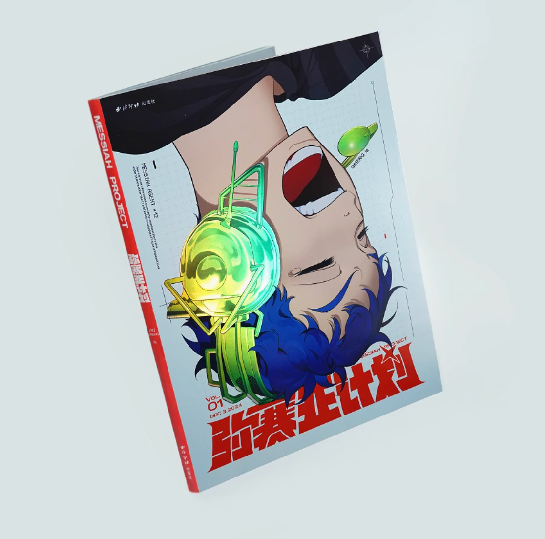 Messiah Project Art Book by QMENG – 70EastBooks