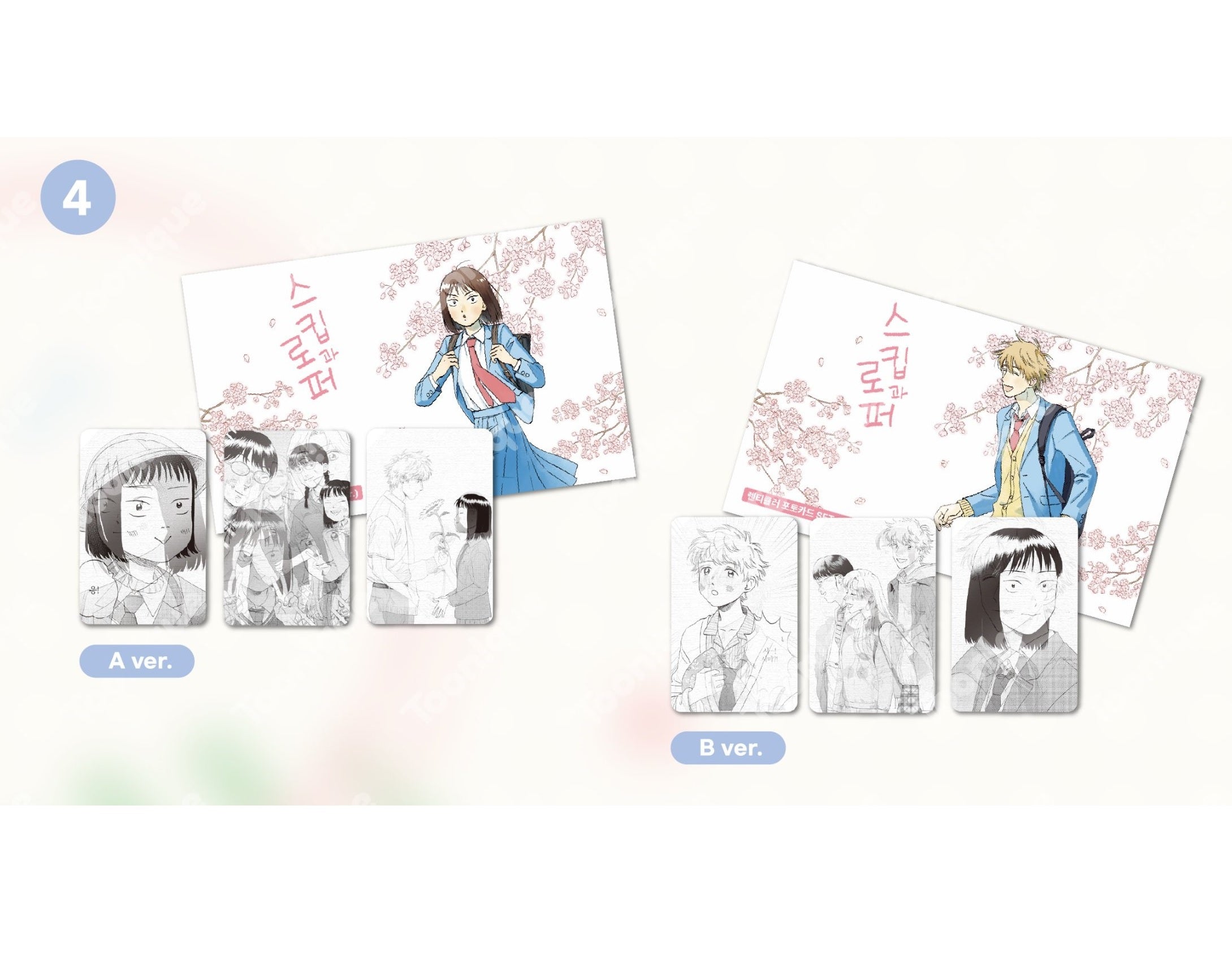 [collaboration cafe] Skip and Loafer : Lenticular photo card set ...