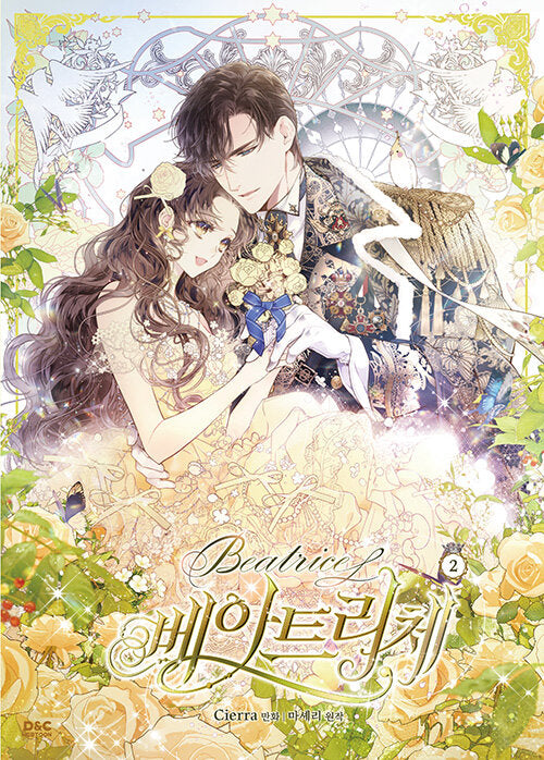 [1st edition] Beatrice : comic book vol.2 – 70EastBooks