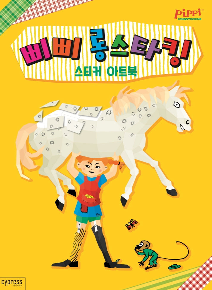 Pippi Longstocking Sticker Art Book – 70EastBooks