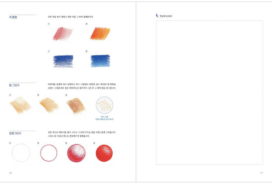 The Korean Traditional Minhwa Art Coloring Book with colored pencil ...