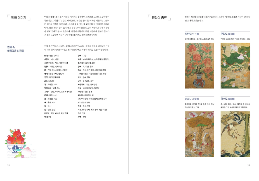 The Korean Traditional Minhwa Art Coloring Book with colored pencil ...