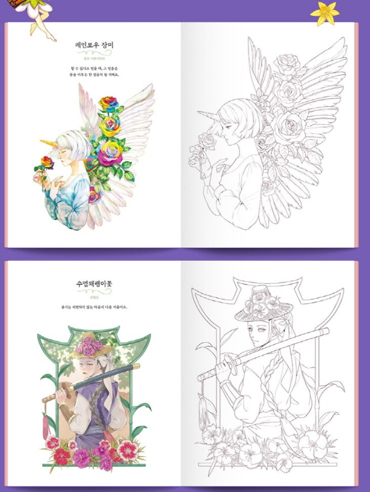 Flower and Girl Illustrations Coloring Book vol.2 by yeon yeon ...