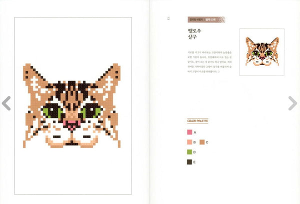 Pixel Art Coloring Book – 70EastBooks