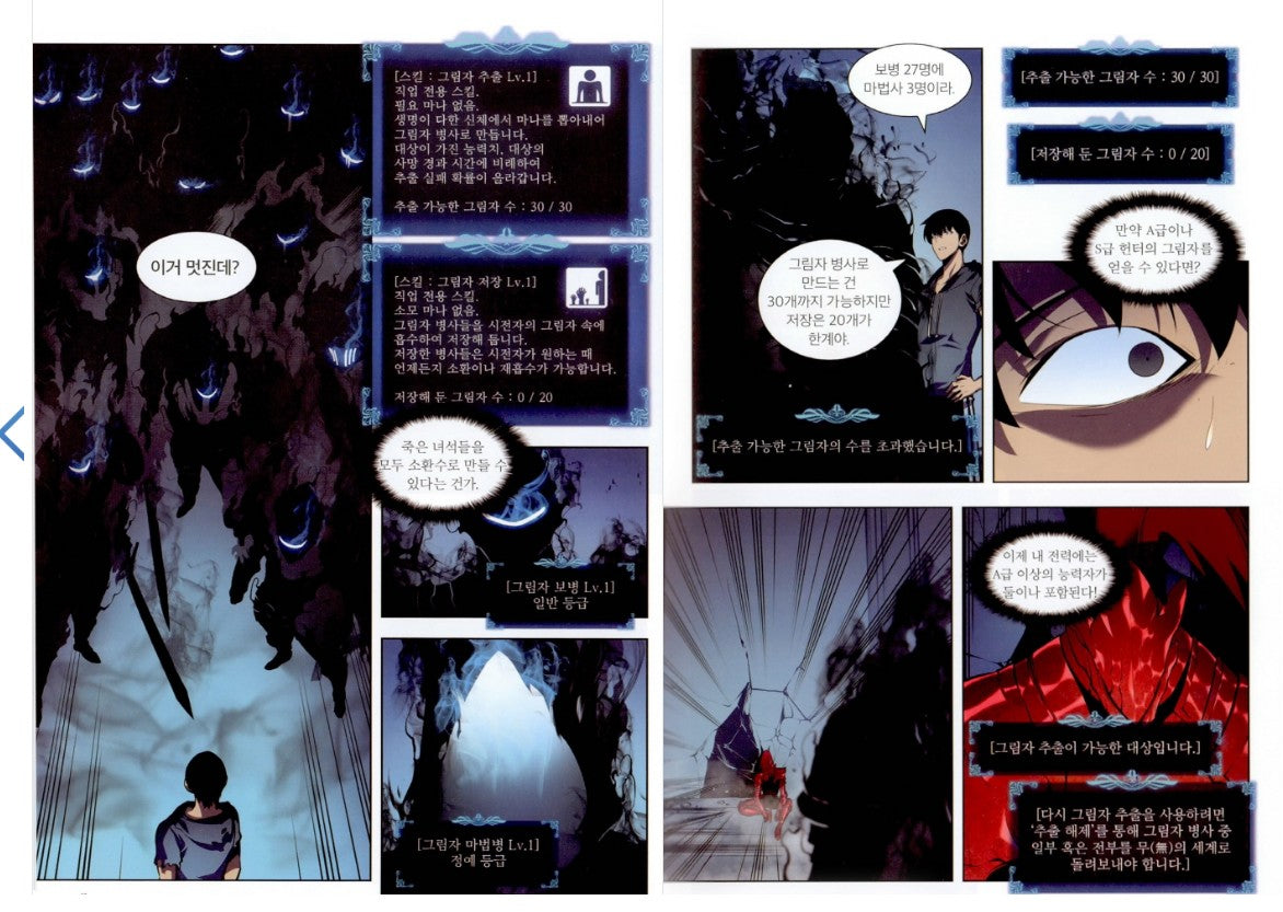 [Vol.1 - Vol.12] Solo Leveling comic book series by Chu-Gong – 70EastBooks