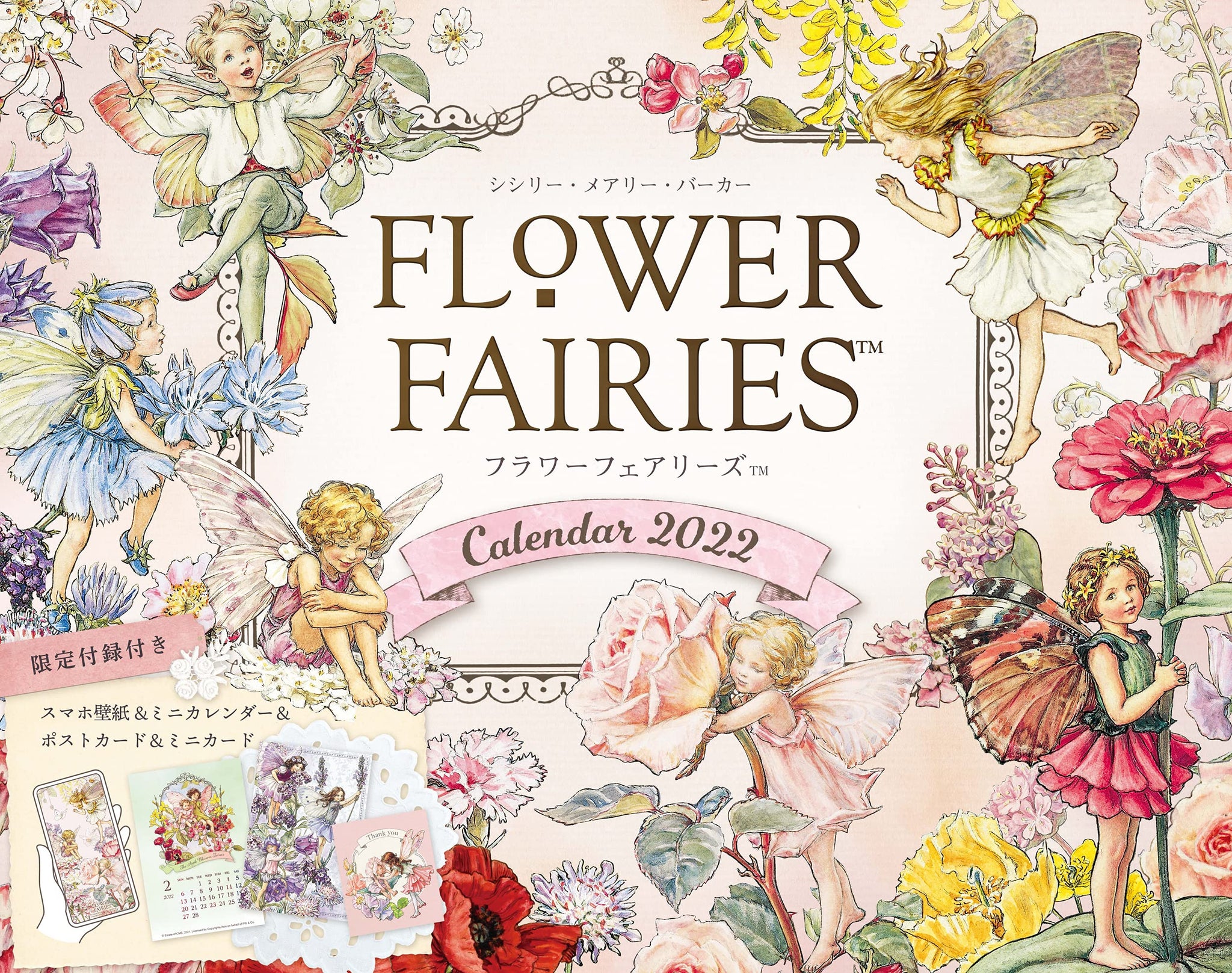 FLOWER FAIRIES Calendar 2022 – 70EastBooks